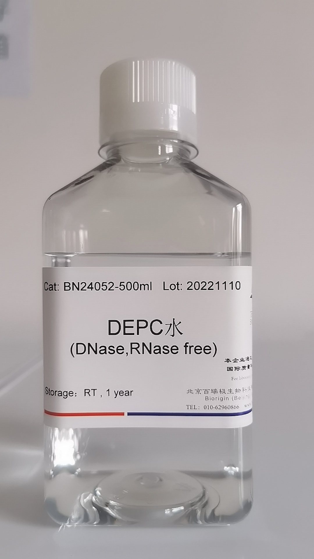 DEPC水(DNase、RNase free) - 北京百瑞极生物科技有限公司